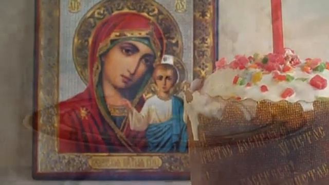 Поздравление со Светлой Пасхой! Алла Чепикова Автор видео Нина Рудакова
