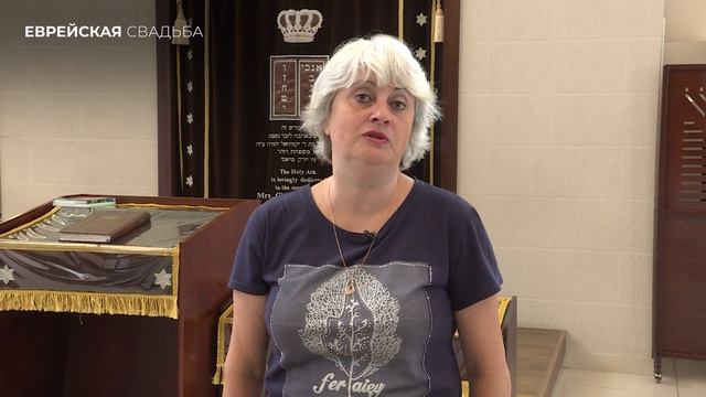 Святая истина: еврейская свадьба
