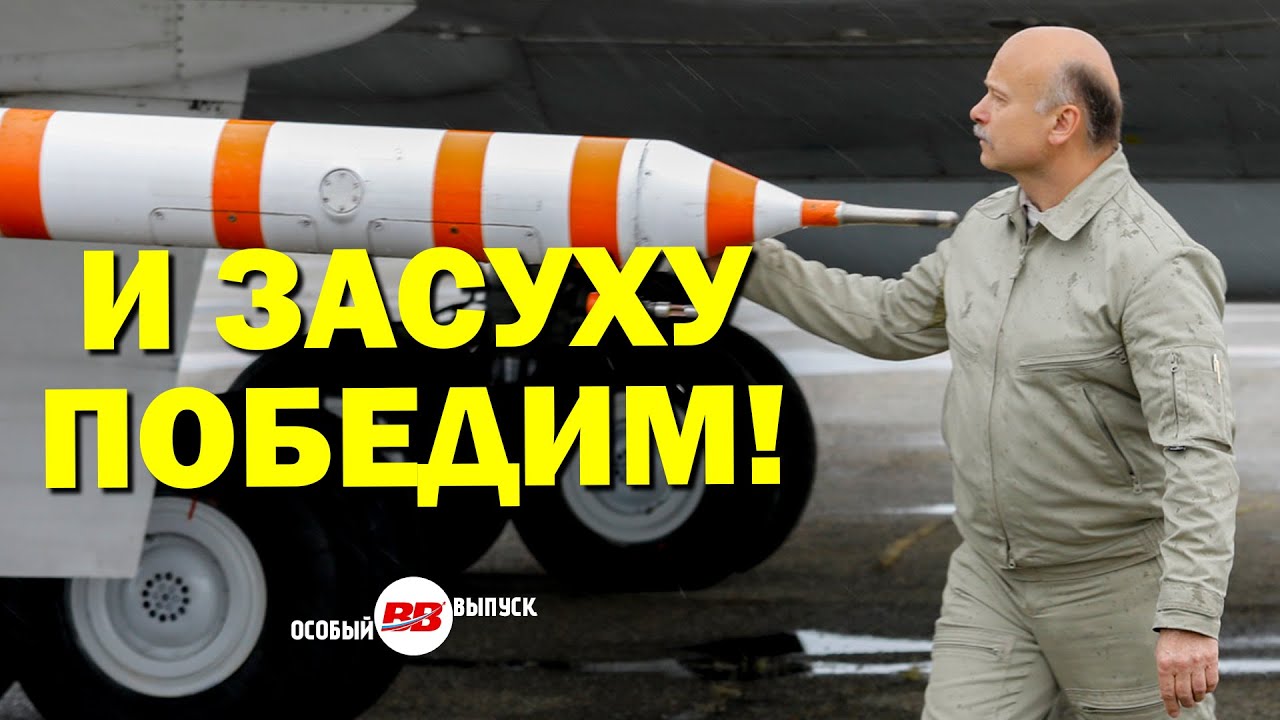 В Крым направлен «летающий шаман». Что это такое