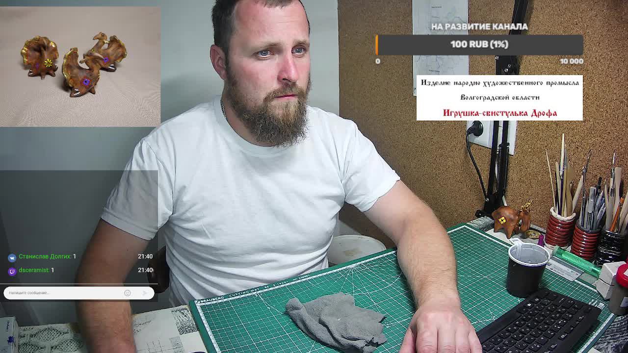 Творческий стрим