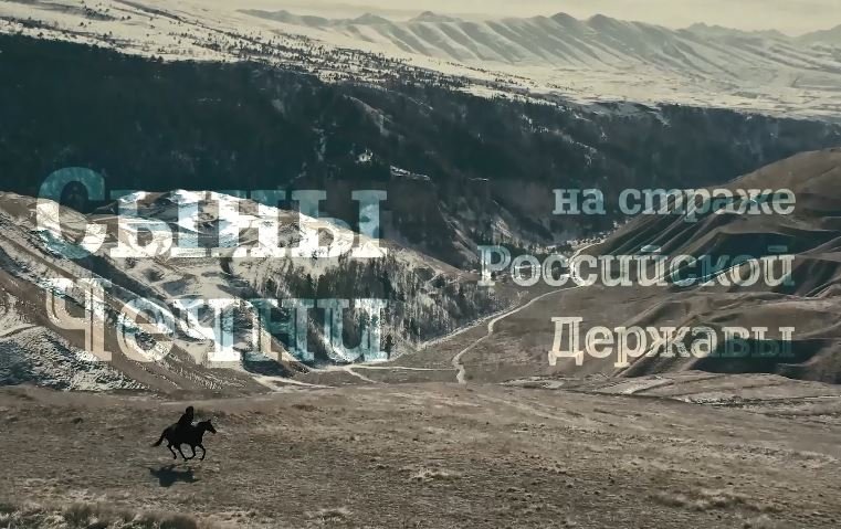 Сыны Чечни. Видеоролик анонс проекта