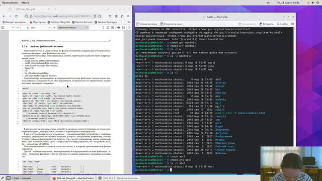 Выполнение лабораторной работы №7