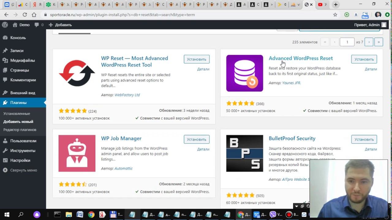 Как сбросить базу данных сайта на WordPress? Сброс шаблона WordPress.