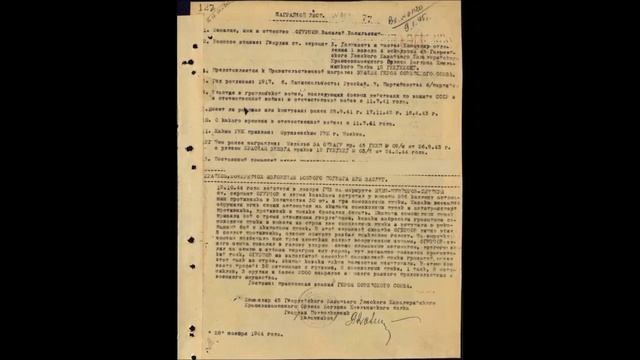 Зубами перегрыз горло Герой СССР  наградной Золотая Звезда Великая отечественная ВОВ вторая мировая