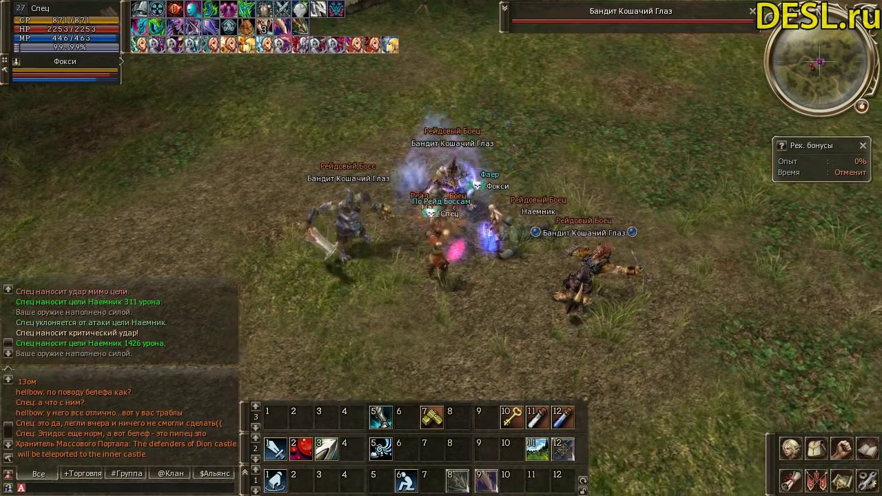 Lineage2 Freya: Рейдовый Босс "Бандит Кошачий Глаз" 30-й уровень