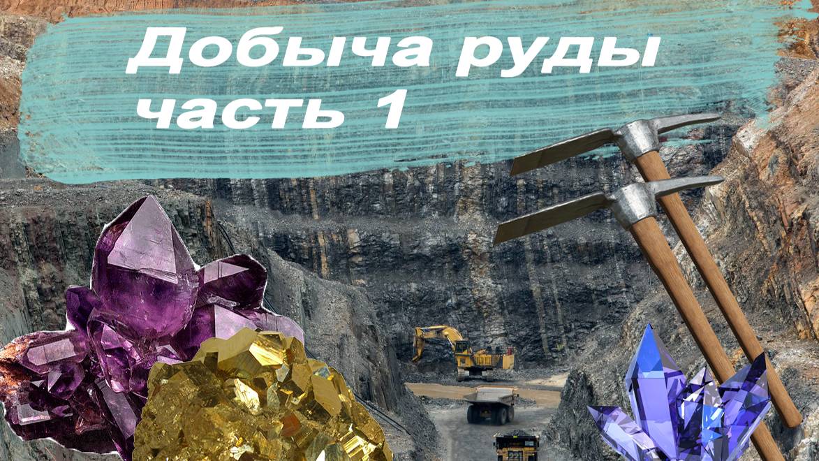 Добыча руды в DayZ (1 часть)