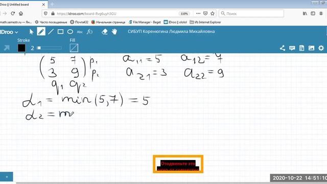 МПУР МОР Тема 8 Лекция 8-1  Теория игр Матричный метод Графический метод