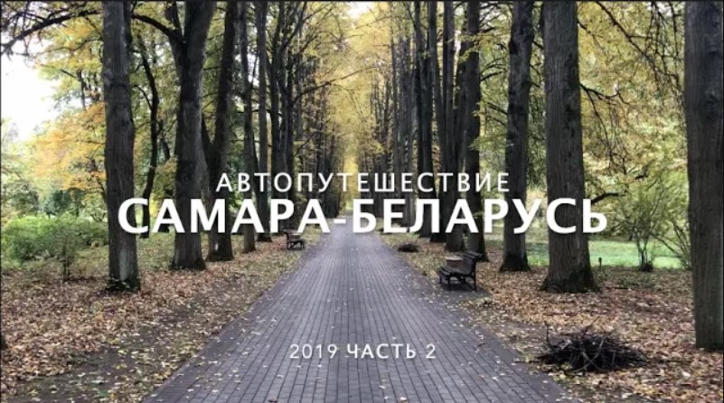 Беларусь ч.2_ Минск_ Метро_ Центральный ботанический сад.mp4