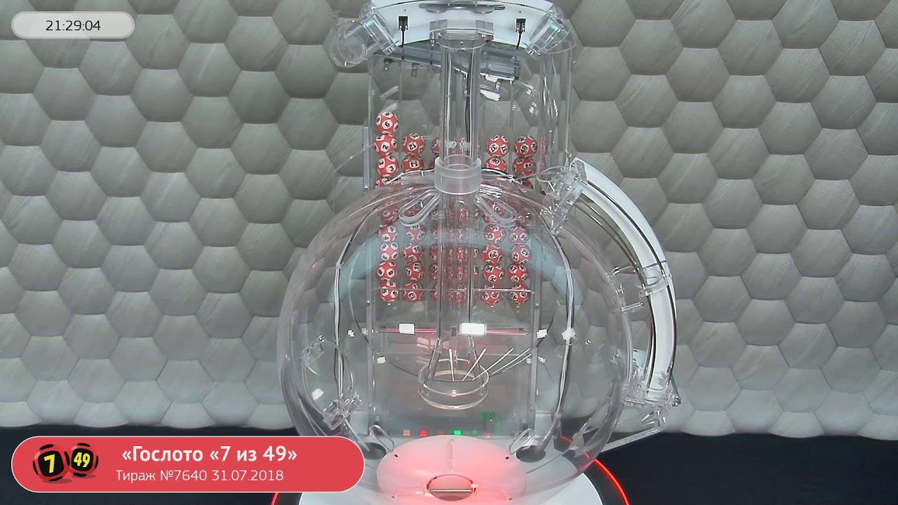 Столото представляет | Лотерея «Гослото «7 из 49». Тираж № 7640 от 31.07.2018 г.