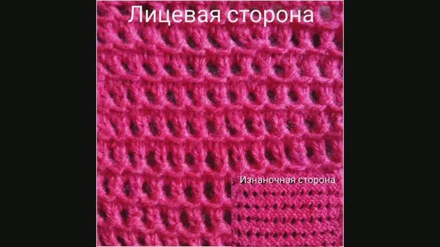 Ажурный узор № 73. Вязание с нуля. Узоры спицами. Вяжем вместе.