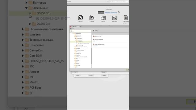КОМПАС-3D v23: Возможность выбора трехмерных моделей компонентов из ПОЛИНОМ:MDM