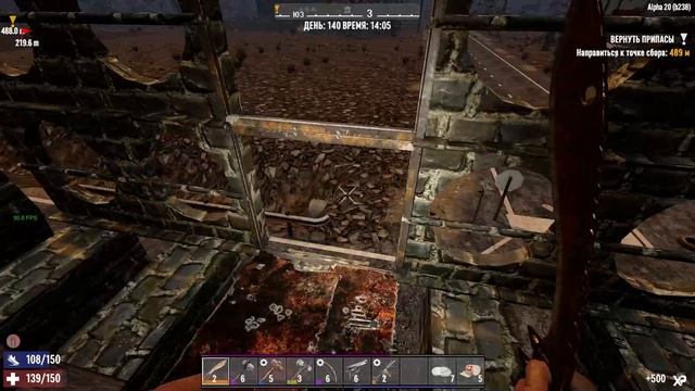172. 7 Days to Die Alpha 20. Мир 1. Жизнь 8. День 140 [20220308]