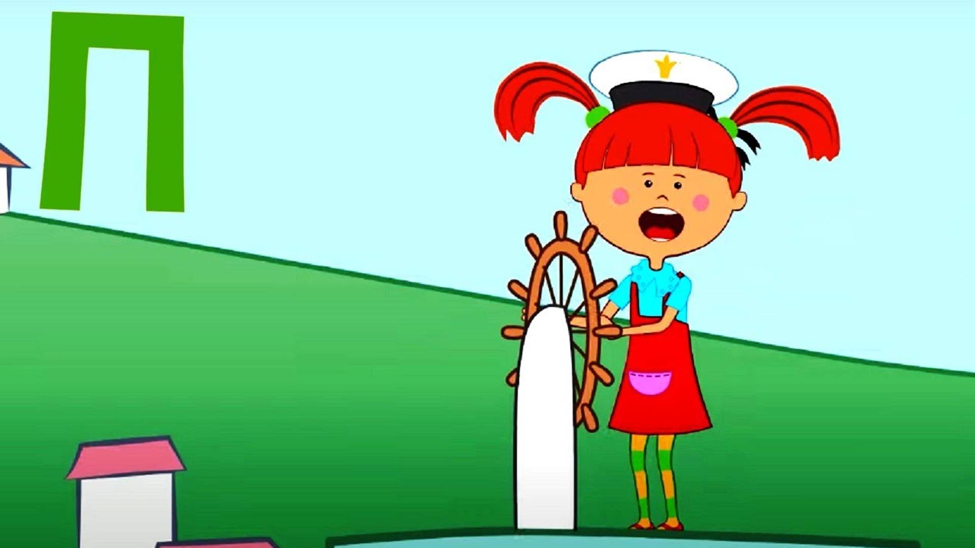 Алфавит с Царевной - Буква П - Песни для детей