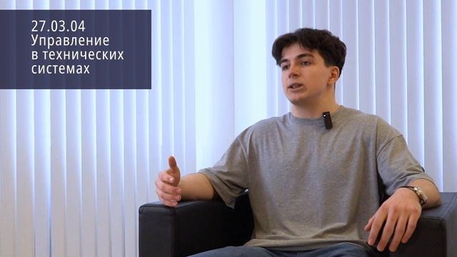 27.03.04 Управление в технических системах