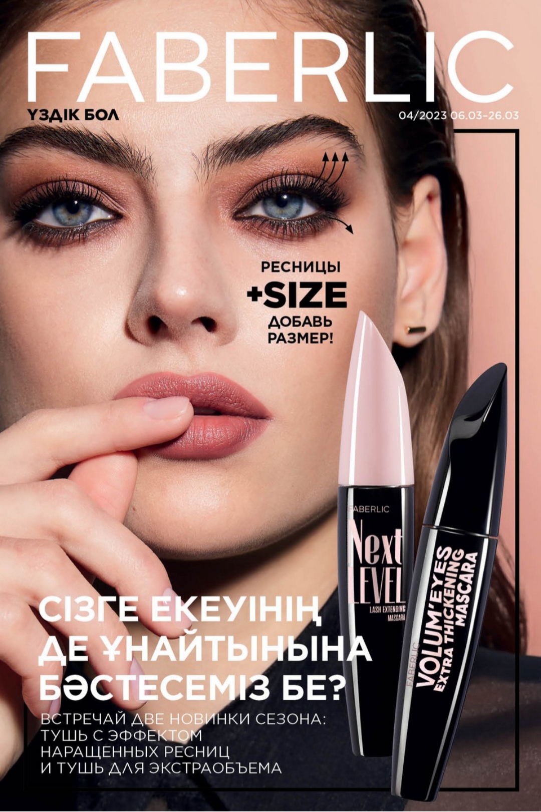 Каталог 4 Фаберлик_ Выгодные предложения, акции, новинки, мои комментарии.