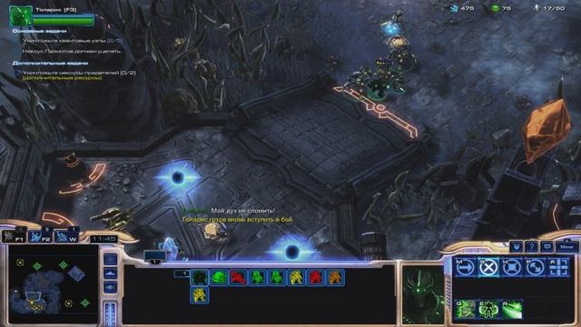 Предательство + Тёмная цитадель ► Race with destiny №5 ► The dark story №5 ► StarCraft II