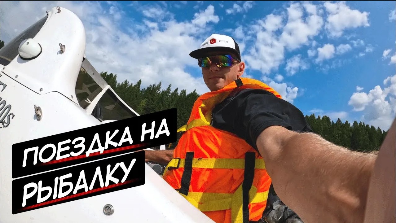 ДЕРЕВЕНСКИЕ БУДНИ | ПОЕЗДКА НА РЫБАЛКУ | РЕКА МОЛОГА.