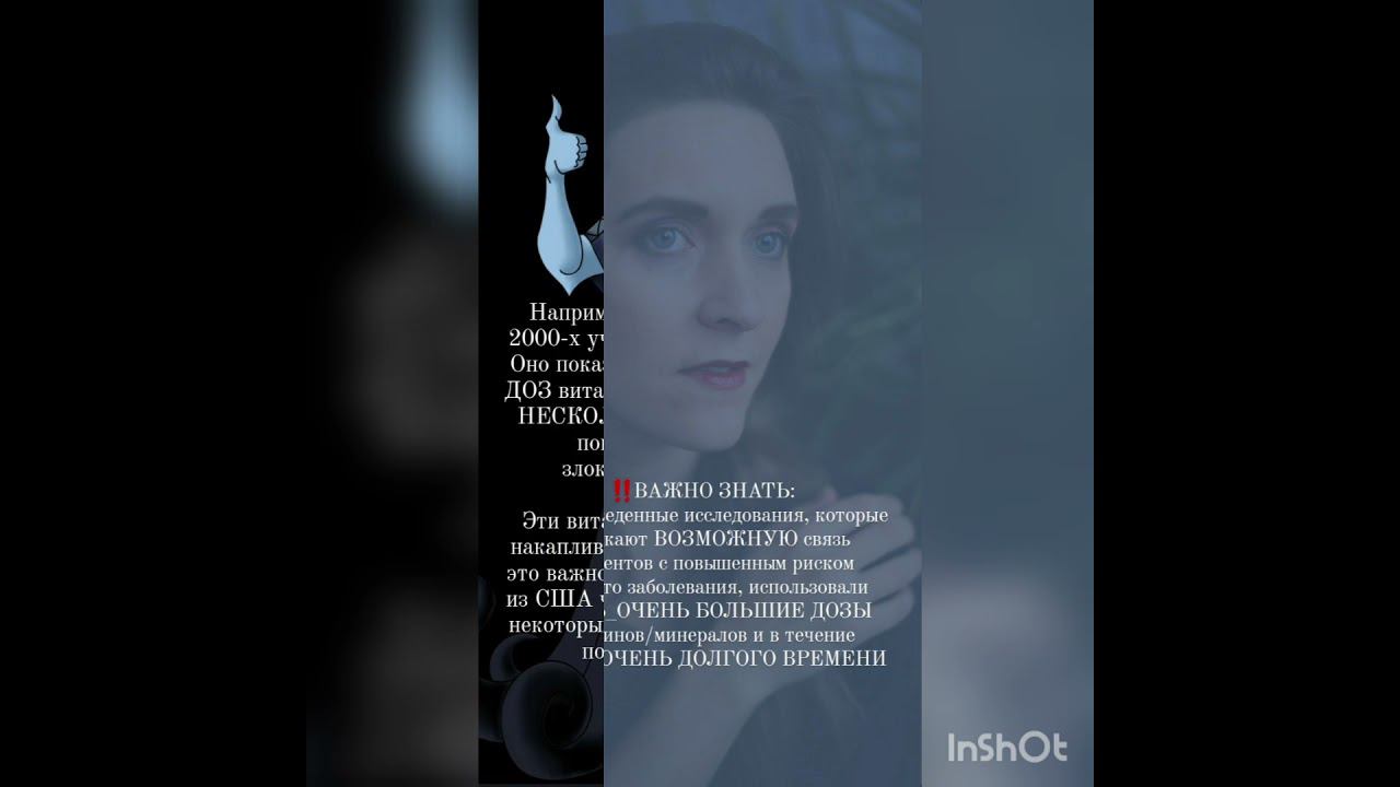 СТРАШИЛКИ о витаминах