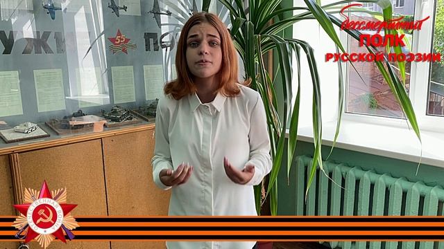 Юлия Друнина "Ты вернешься", читает Яна Швыдкина, 15 лет, г. Саратов