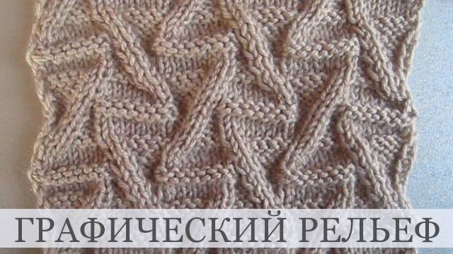 Объемная графика спицами