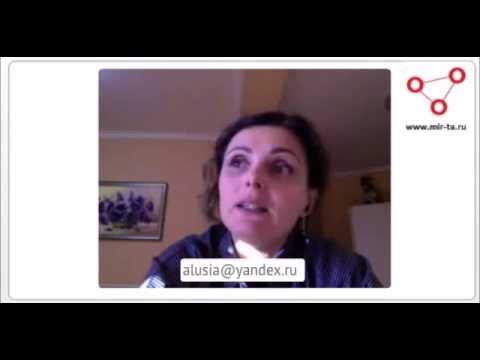 На каких концепциях вы строите свое обучения Транзактному Анализу?