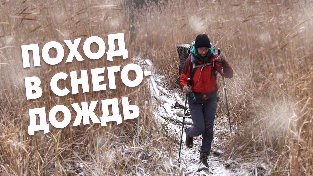 БОЛЬШАЯ ЛАДОЖСКАЯ ТРОПА, СНЕГ, ДОЖДЬ, ПОХОД