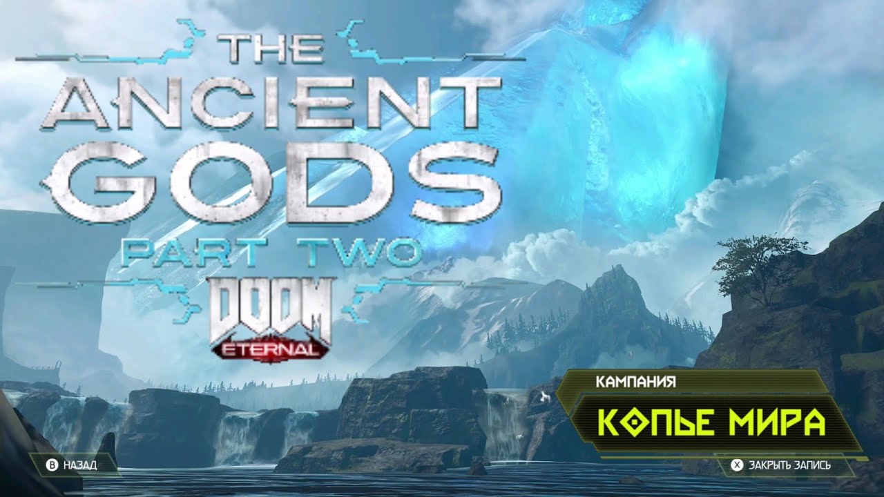 Я искренне думал, что это гора. А оказалось копьё 0_о. КОПЬЕ МИРА в [DOOM ETERNAL].mp4