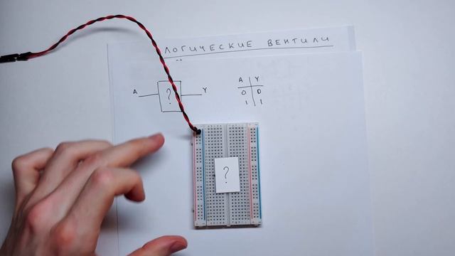 Введение в логические вентили