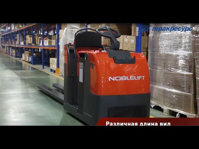 Электроподборщик заказов NOBLELIFT OPL 25