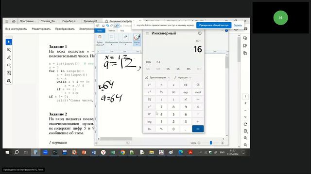 14_13.05.2024 ОГЭ Алгоритмы минимакса 6, 15.2