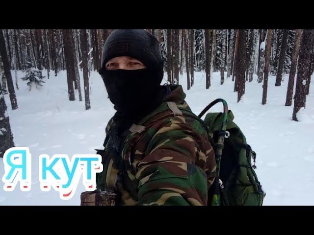 я кут 4