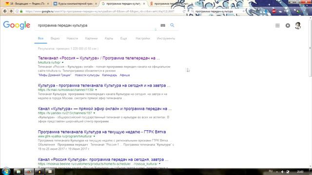 Как искать информацию в интернете