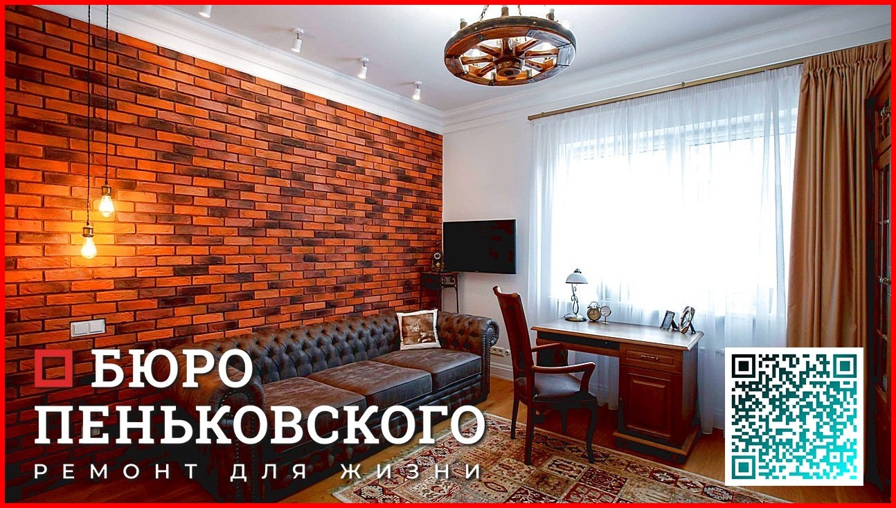 СКОЛЬКО СТОИТ ДИЗАЙН ПРОЕКТ ОДНОКОМНАТНОЙ КВАРТИРЫ. СТУДИЯ ДИЗАЙНА И РЕМОНТА МИНСК Penkovski.by