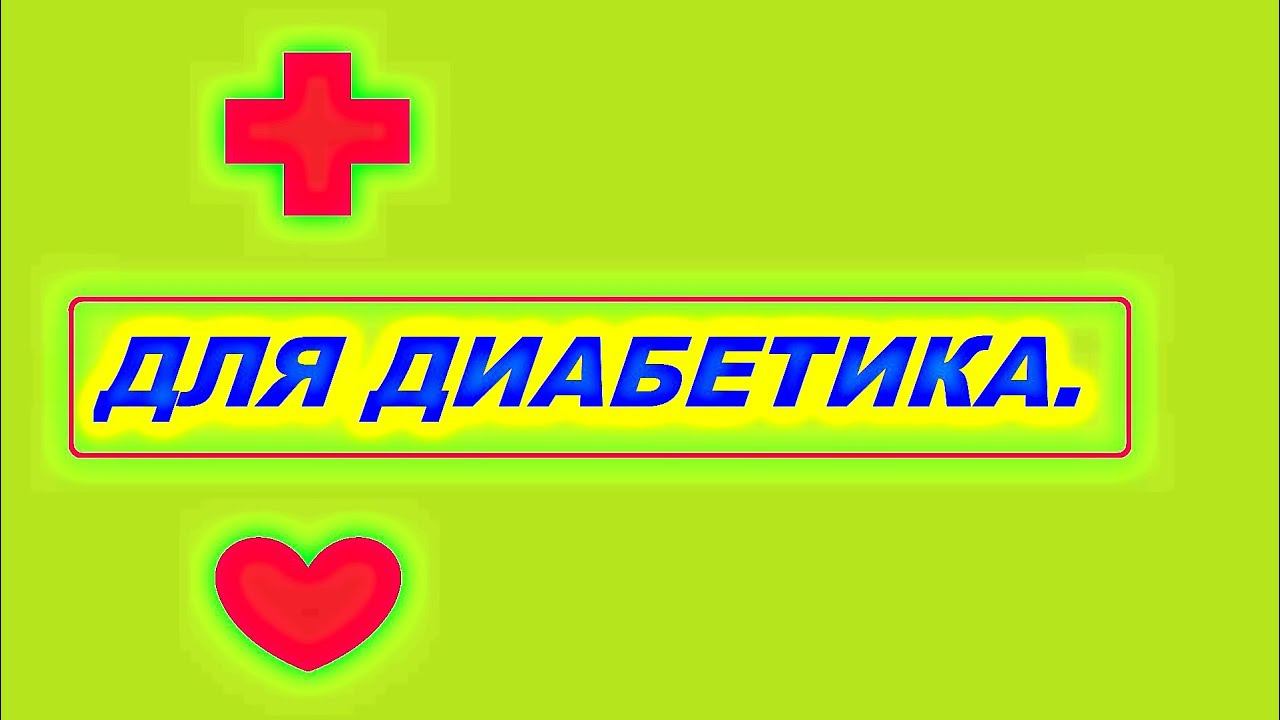 В чём разница между диабетом 1 типа и диабетом 2 типа?