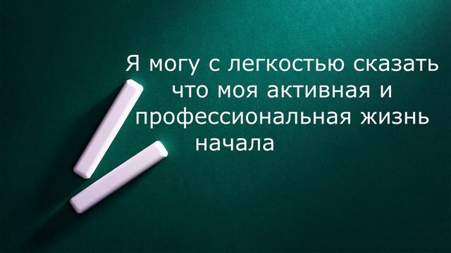 Моё профессиональное будущее
