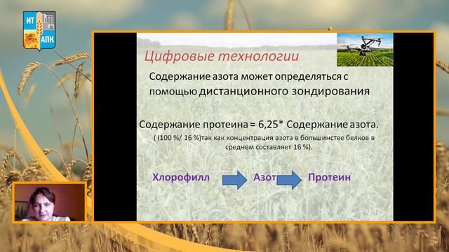 ИТАПК2021 День 2 Спикер Худякова Елена.mp4