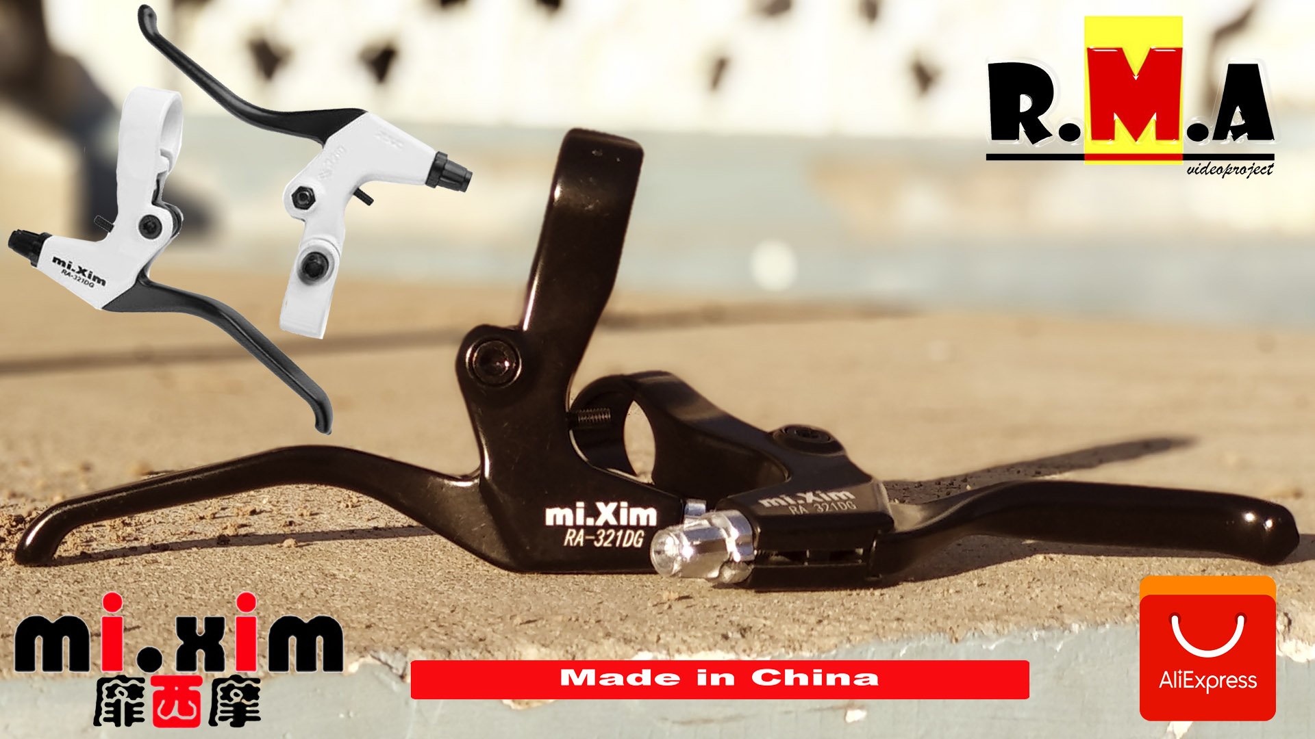 тормозные ручки Mi.Xim с AliExpress.