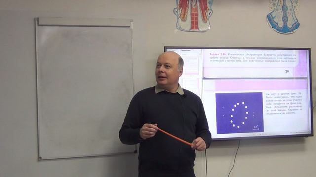 Методический семинар №3 для учителей астрономии (18.12.2021)