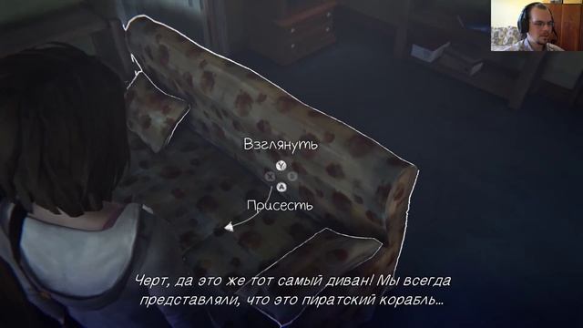 Life Is Strange Episode 1 Прохождение | ПРИКРЫЛИ | #4