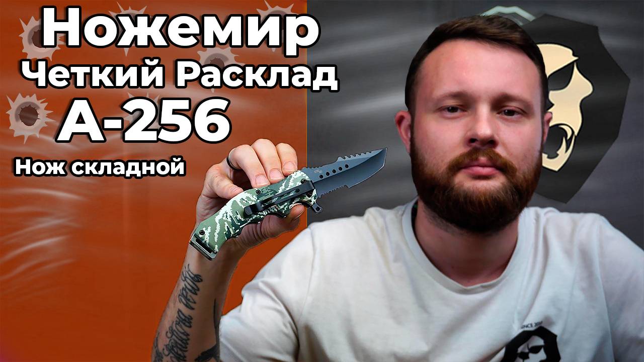 Нож складной Ножемир Четкий Расклад A-256 (сталь 440, серрейтор) Видео Обзор
