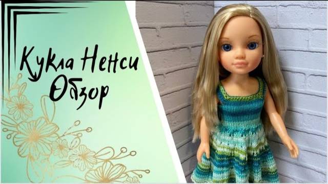 ✨Обзор на куколку Нэнси от испанской фабрики Famosa ✨ Очень милая девочка✨Переодевашки 😉