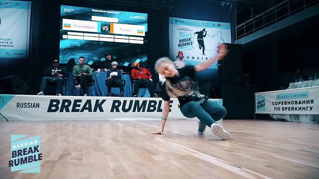 Ксюхозаврик vs Fly-Tori | Semifinal Девушки 14-15 лет Russian Break Rumble Novosibirsk | 2020