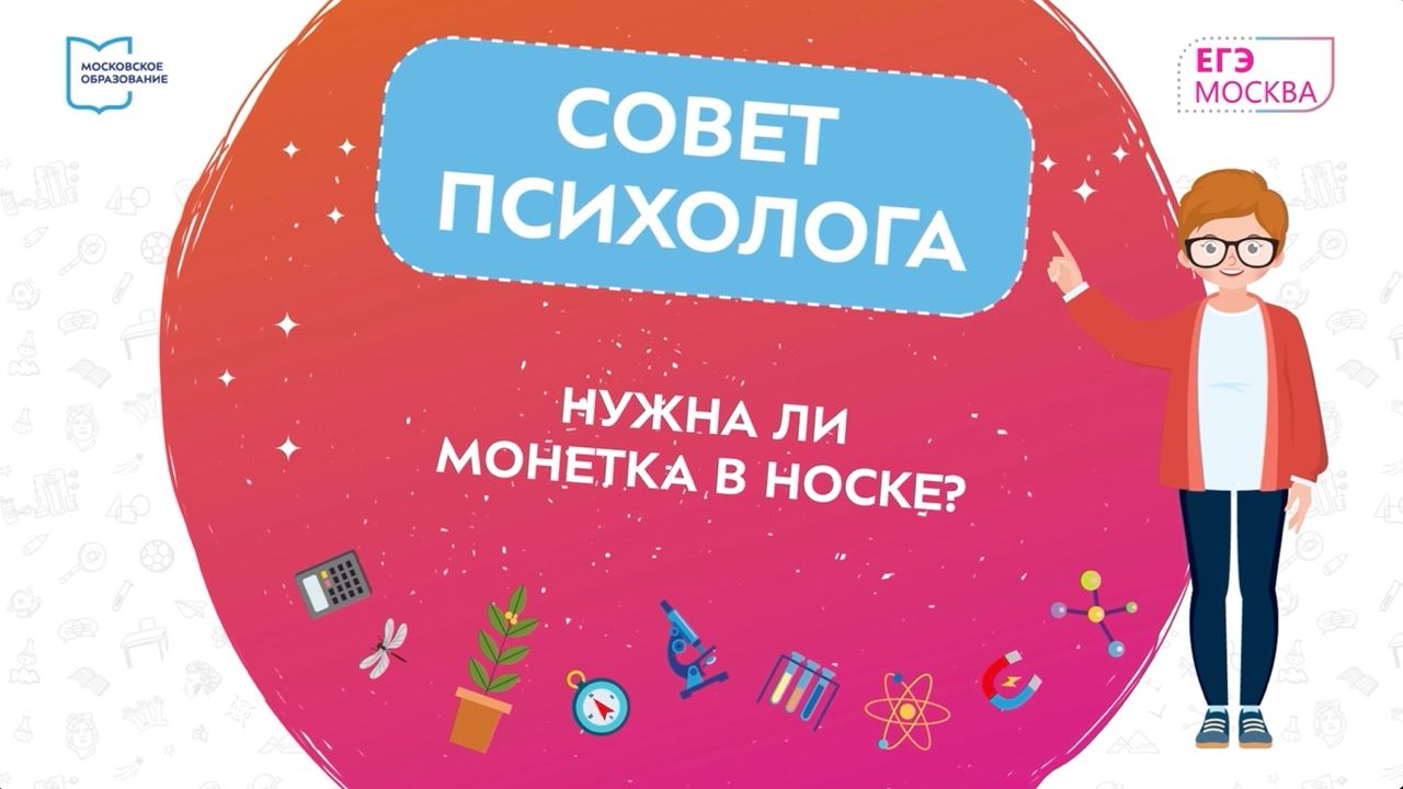Нужна ли монетка в носке на удачу? Андрей Казаков