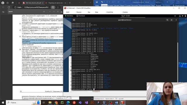 Информационная безопасность. Лабораторная работа 7