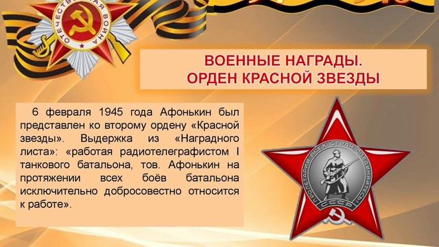 Сошникова Яна - Афонькин И.В.