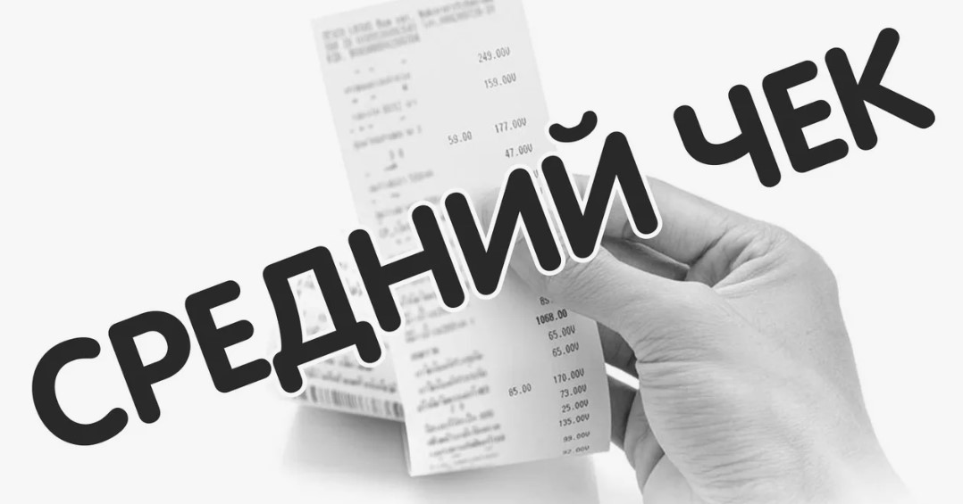 Как работать с отчётом арм руководителя средний чек?