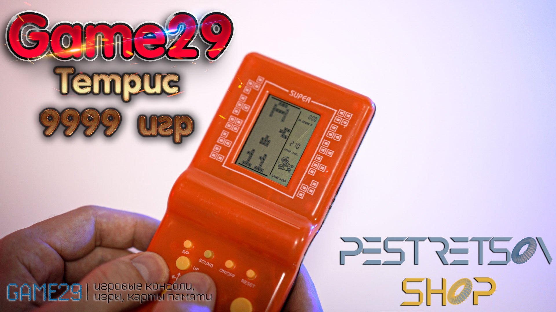 ► ТЕТРИС 9999 ИГР ? РАСПАКОВКА ? И ОБЗОР ⬇️