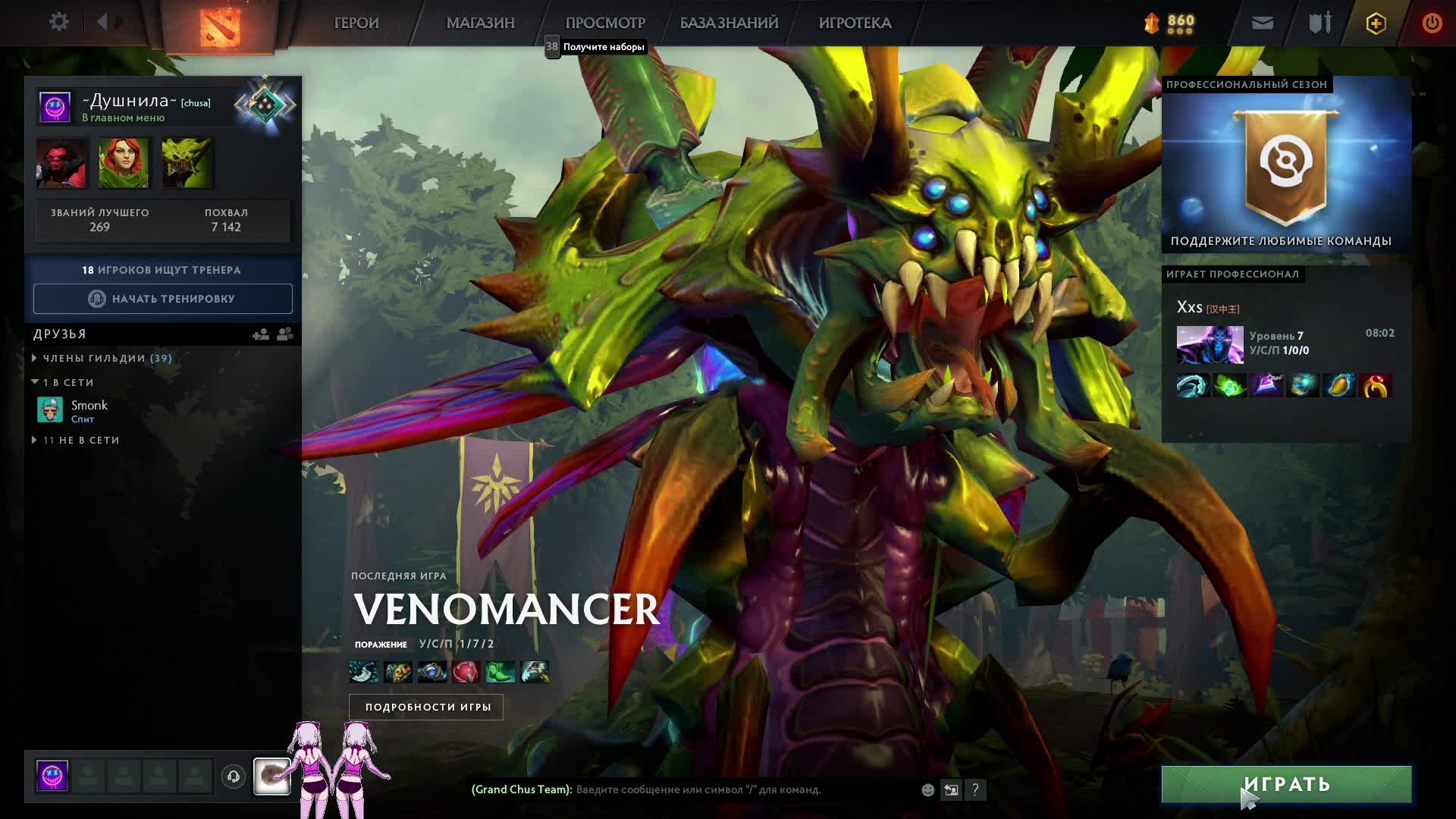 ~Душим всю карту~