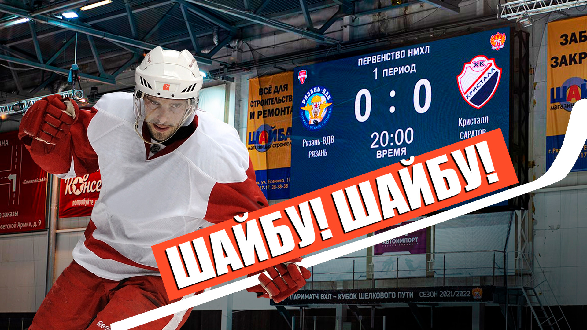 Светодиодные экраны для Дворца спорта Олимпийский|HD LED TECH