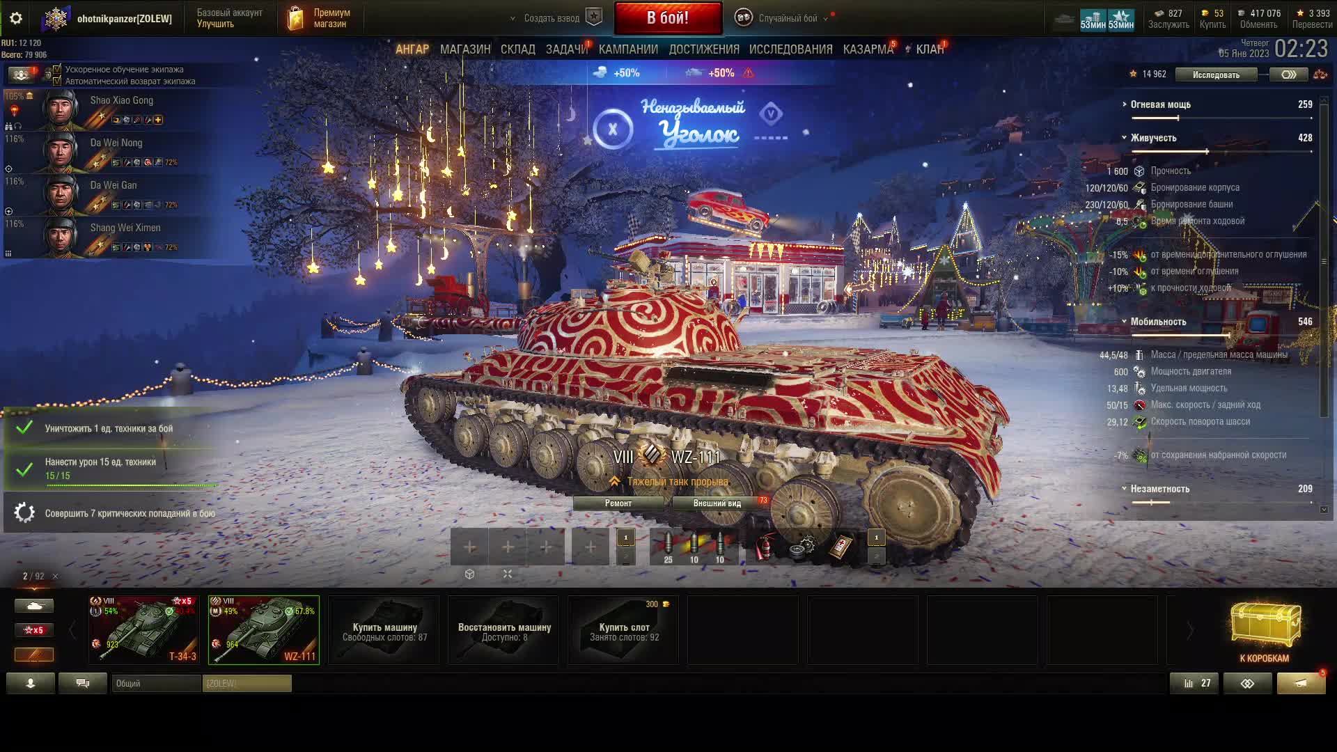 WZ-111 Старый ветеран Редкий танк